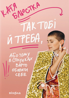 Книги - купити в онлайн-книгарні Лабораторія, магазині Топ-Літератури